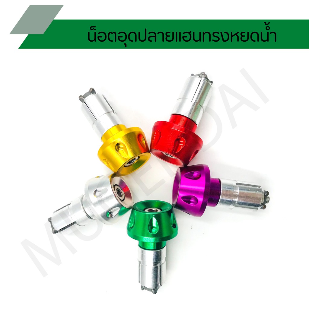 Hand End Nut Water Drop-Shaped Plug | Shopee Philippines