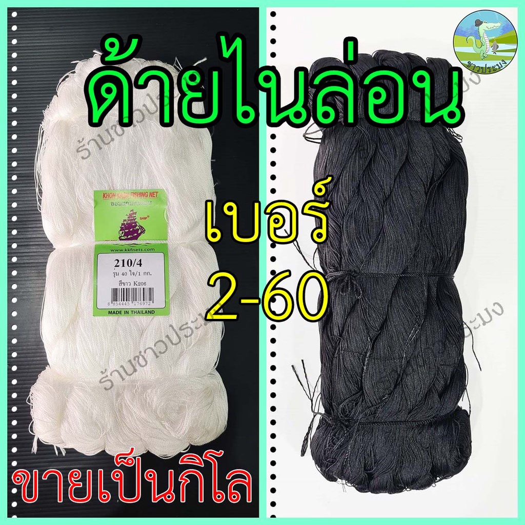 Nylon Thread Number 2-60 Sold In Kilograms There Are 2 Colors White ...