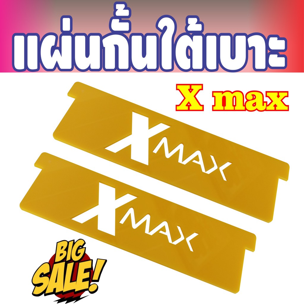Underseat Baffle Set X-max300 Yellow Private Acrylic Sheet For Under ...