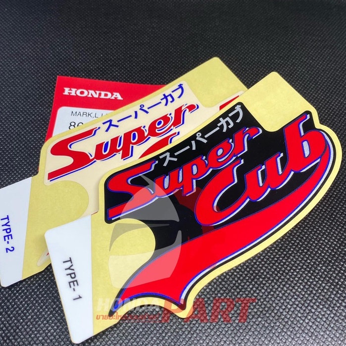 Authentic Super Cub Logo Sticker | Shopee Philippines