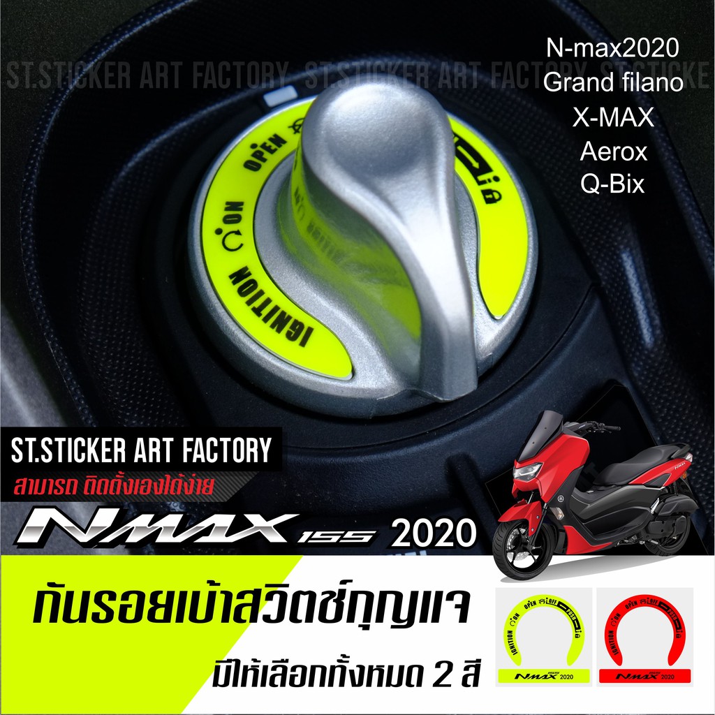 Scratch-Resistant Key Socket Nmax/X Max 300/AEROX/GRAND FILANO/QBIX ...