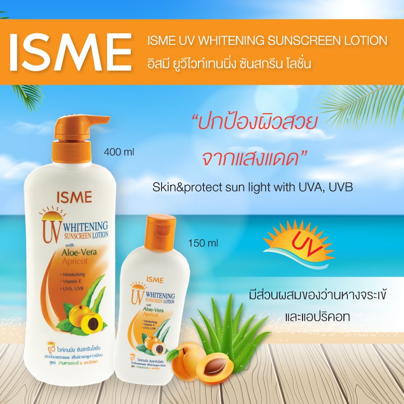 Isme Uv Whitening Sunscreen Lotion With Aloe-Vera & Apricot | Shopee ...