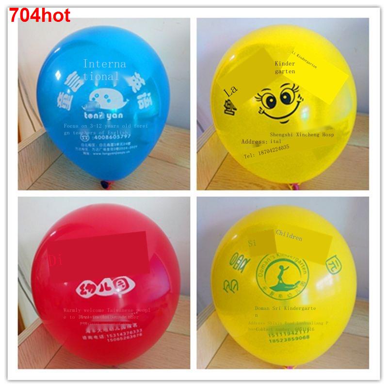 Balloons Party Supplies Advertising balloon printing custom logo QR ...