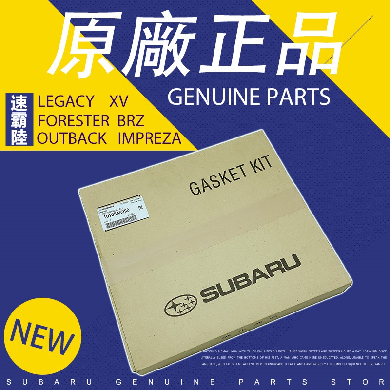 10105AA990 Engine Gasket And Seal Kit For Subaru Legacy Forester ...