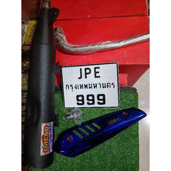 daeng power pipe wave100 | Shopee Philippines