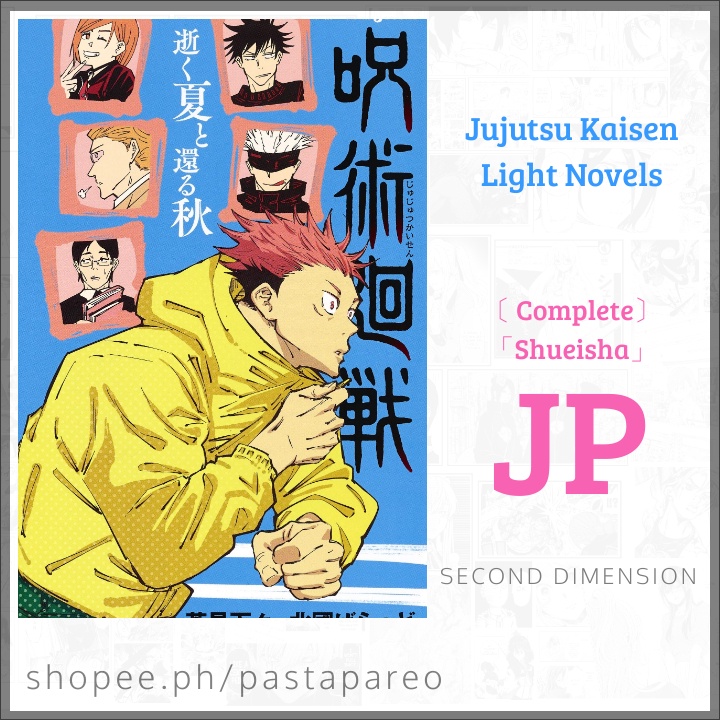 Jujutsu Kaisen Light Novels, Specials [Untranslated Raw Japanese ...