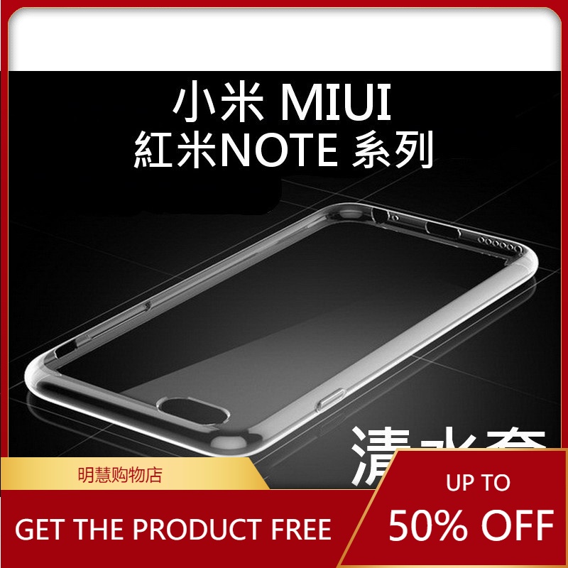 Protective Cases Phone Case Xiaomi MIUI Transparent Clear Water Case Redmi NOTE Redmi NOTE2 ...