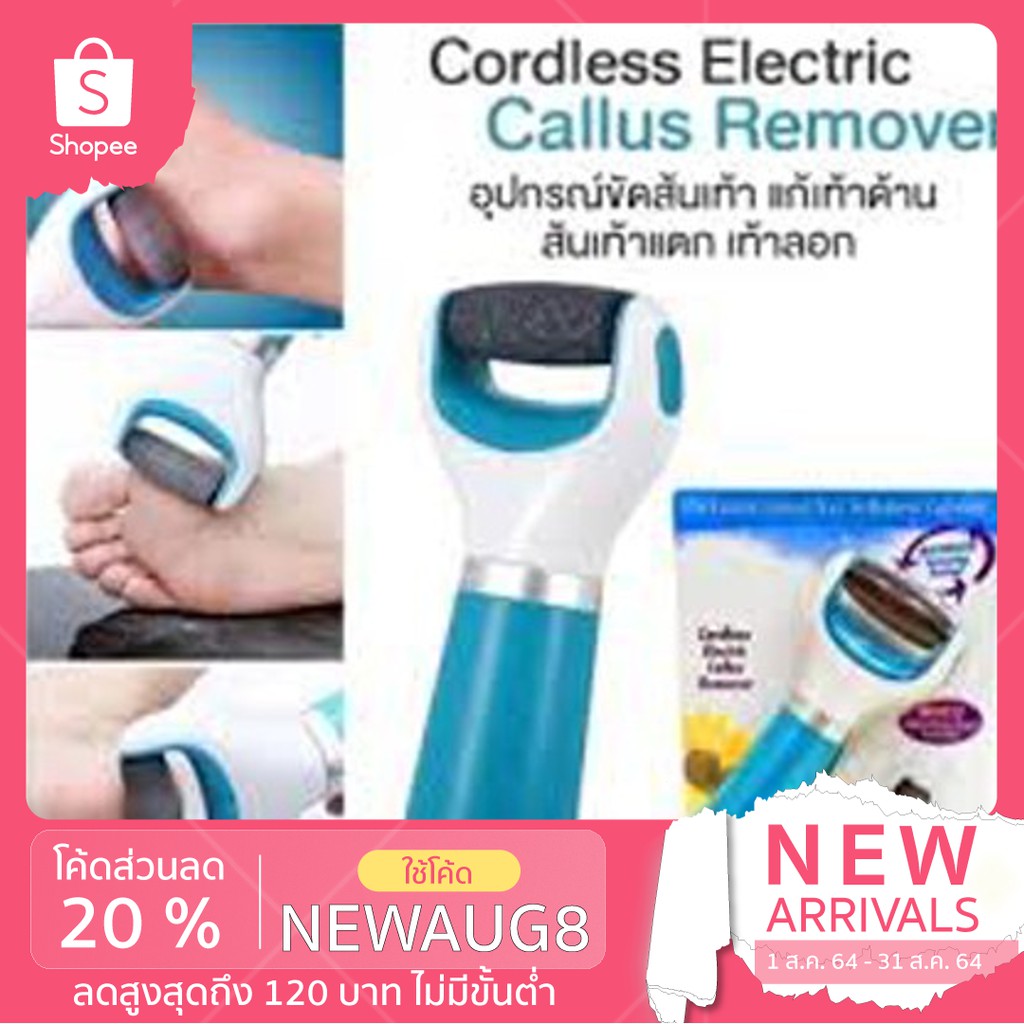Electric Heel Scrub Cracked Scrubber Leg | Shopee Philippines