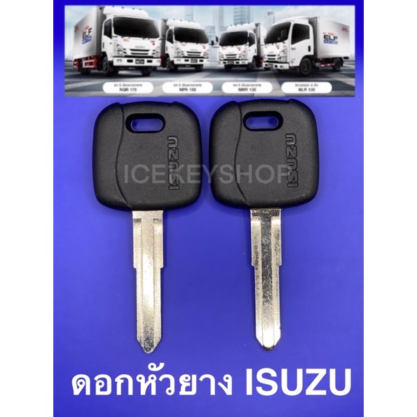 ISUZU Rubber Key Cylinder (NLR NMR FRR FTR NQR) | Shopee Philippines