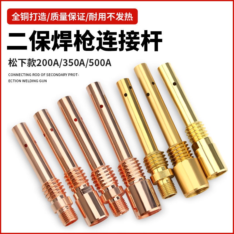 Carbon Dioxide Gas Protection Welding Gun Connection Rod Panasonic 200A ...