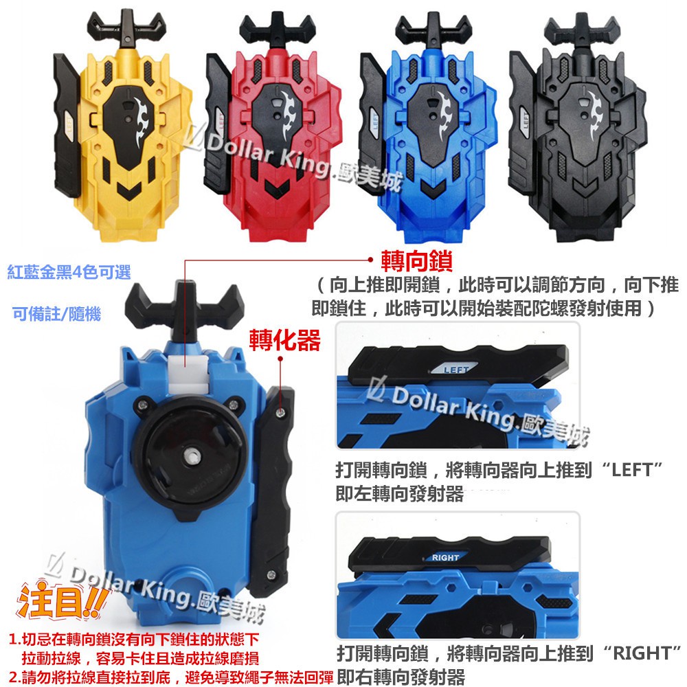 Launcher BEYBLADE Burst Carabiner Grip Launcher Toy TD SB Flame Goshoot ...
