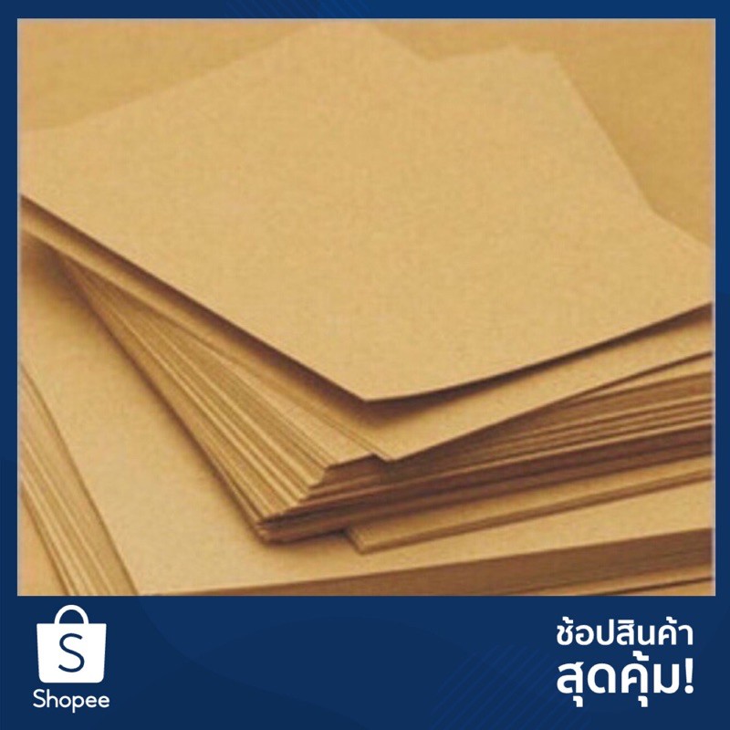 Thick Kraft Paper 230 Grams size A4 (20 Sheets Per Pack) | Shopee ...