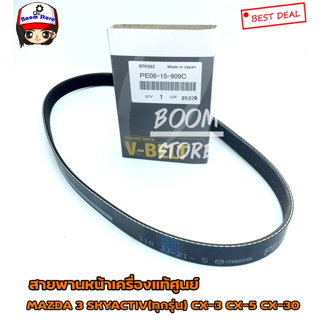 Mazda Genuine Front Belt Center 3 Skyactiv (BM/BN/BP) CX-30 CX-3 CX-5 ...