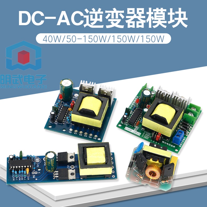 DC-AC inverter power supply battery DC 12V to 220V boost module 40W/50W ...