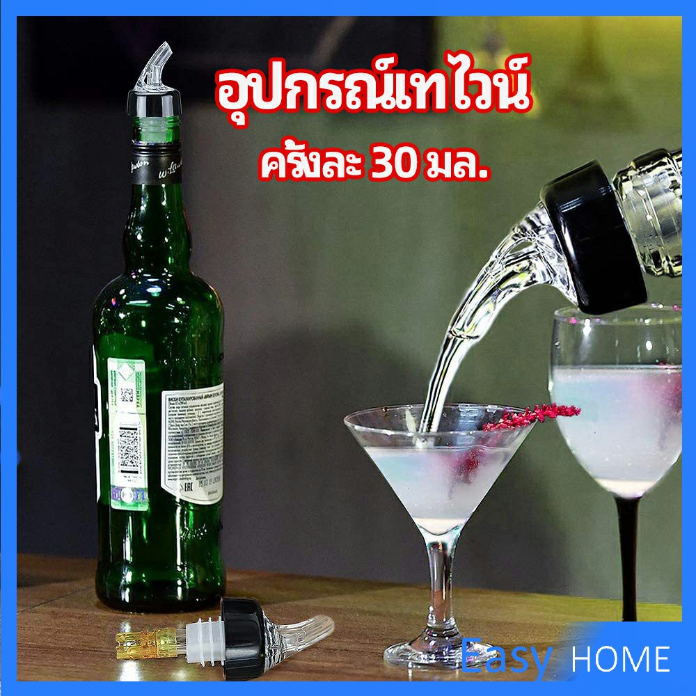 wine Pourer Stopper 30 ml Liquid Pouring Tool Spout pour meter | Shopee ...
