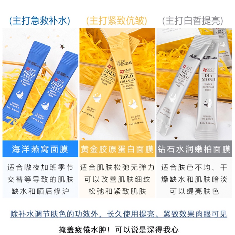 ۩Korean SNP Bird s Nest Sleeping Mask Gold Diamond Reservoir ...