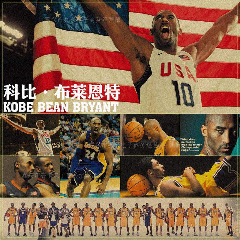 Kobe NBA Basketball Star Card Greeting Kraft Paper Poster Postcard ...