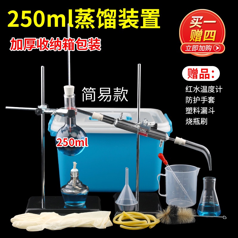 Full Set Distillation Device Distillation Device Essential Oil ...