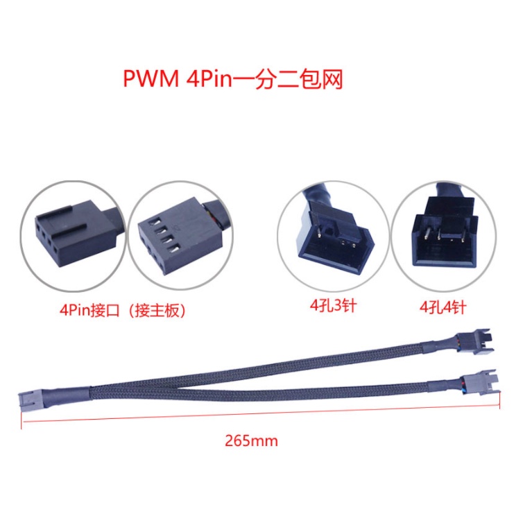 4Pin Female To 3pin / 4 pin Male PWM Dual Adapter Fan Power Extension ...