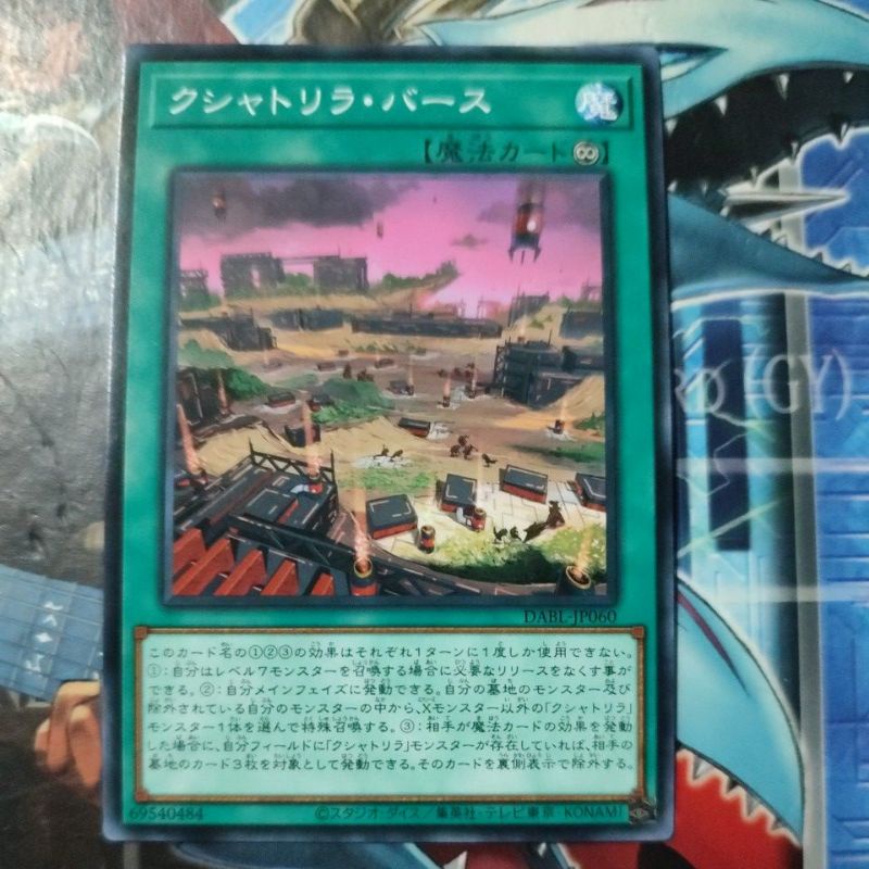 Yugioh Card 撸王 Kshatri-La Berth DABL-JP060 | Shopee Philippines