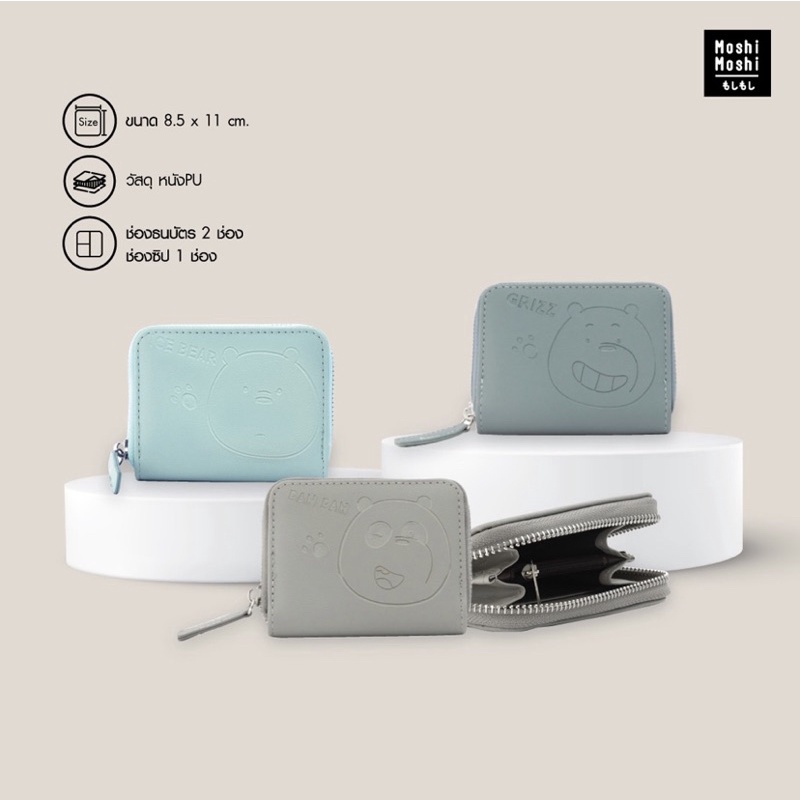 Moshi Short Wallet Cute Beautiful Shape We Bare Bears Pattern | Shopee ...
