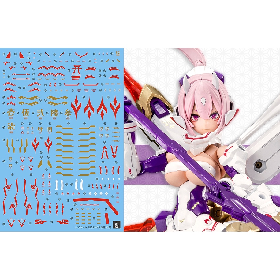 YAN Water Slide Decal For KOTOBUKIYA KP515 ASRA Nine Tails | Shopee ...