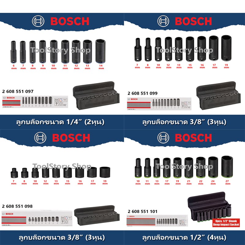 Bosch Block 2 Inch 3 4 | Shopee Philippines