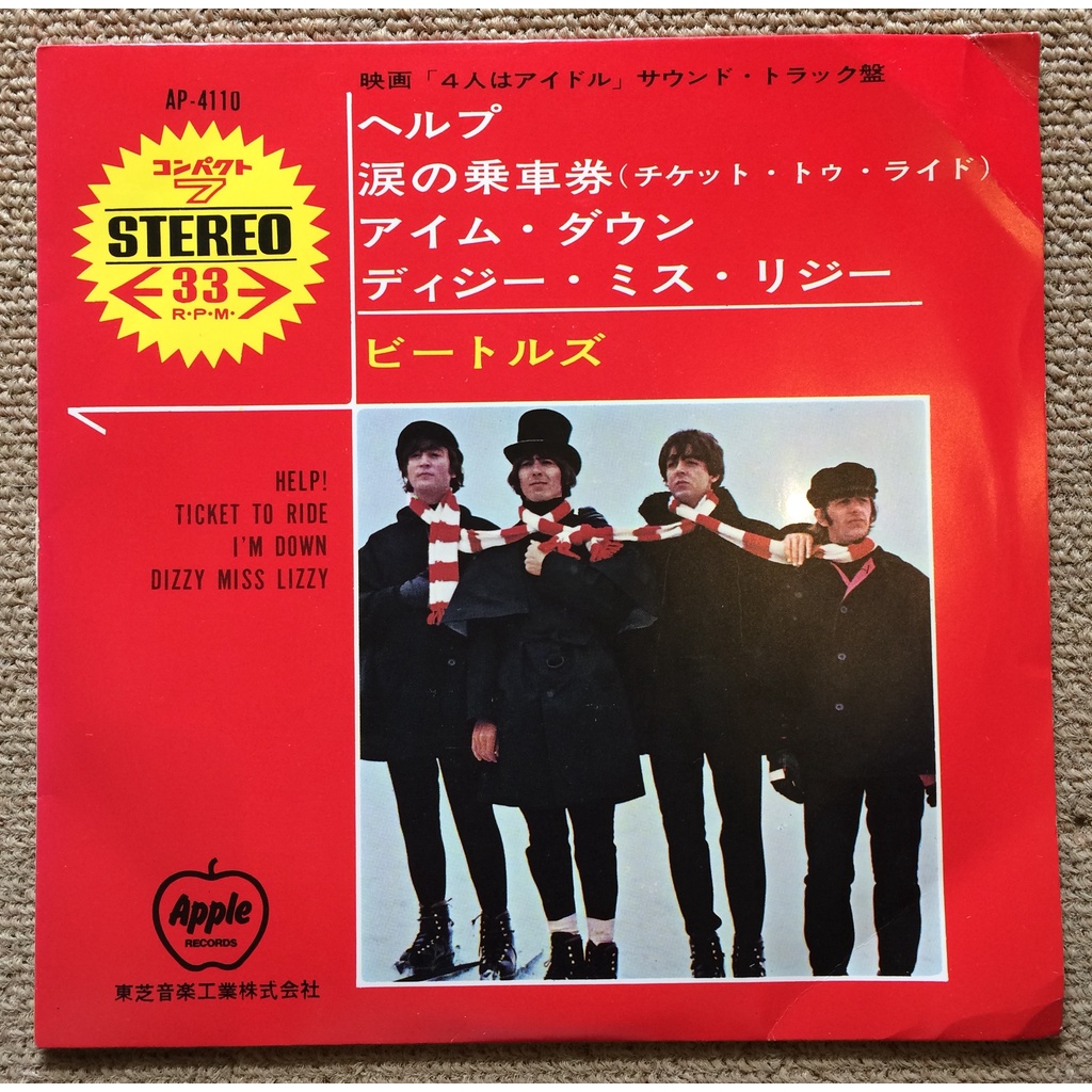 vinyl record EP : THE BEATLES / Help / Ticket to Ride / I'm Down ...
