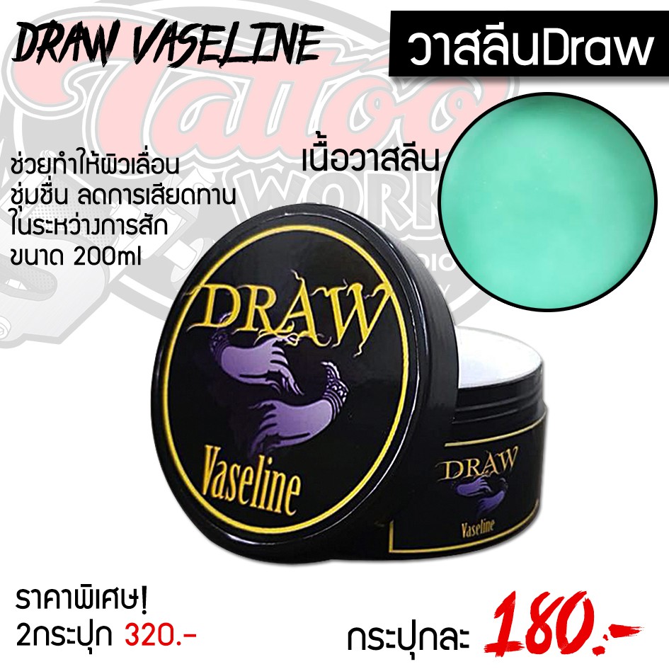 Vaseline Product Draw Size 200 ml. | Shopee Philippines