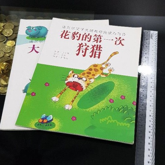 Picture book Story book Leopard's First Hunting/Elephant Elephant Nose ...