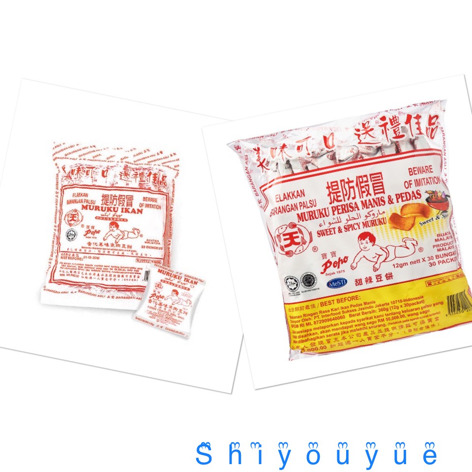 Popo Fish Muruku (12g x 30 Packs) | Shopee Philippines