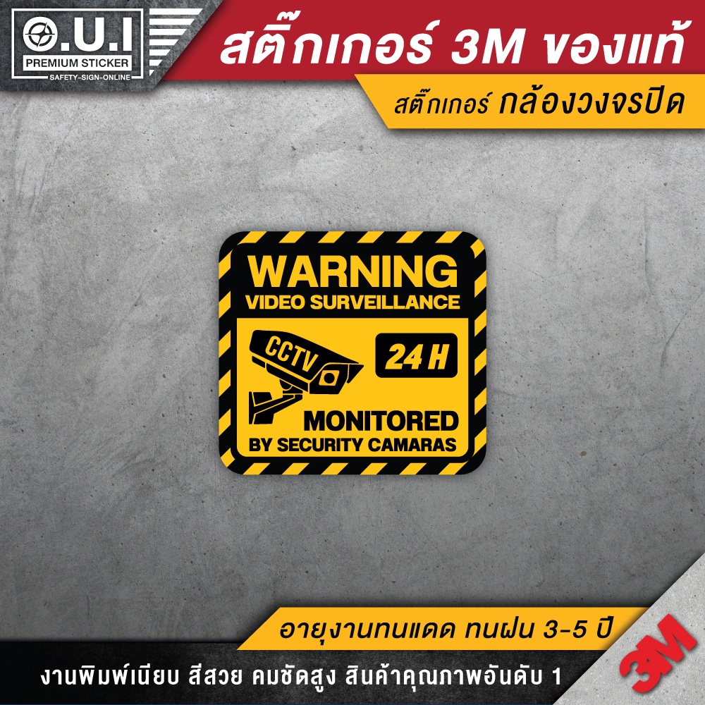 CCTV Record Sticker Camera (Premium Grade 3M PVC) | Shopee Philippines