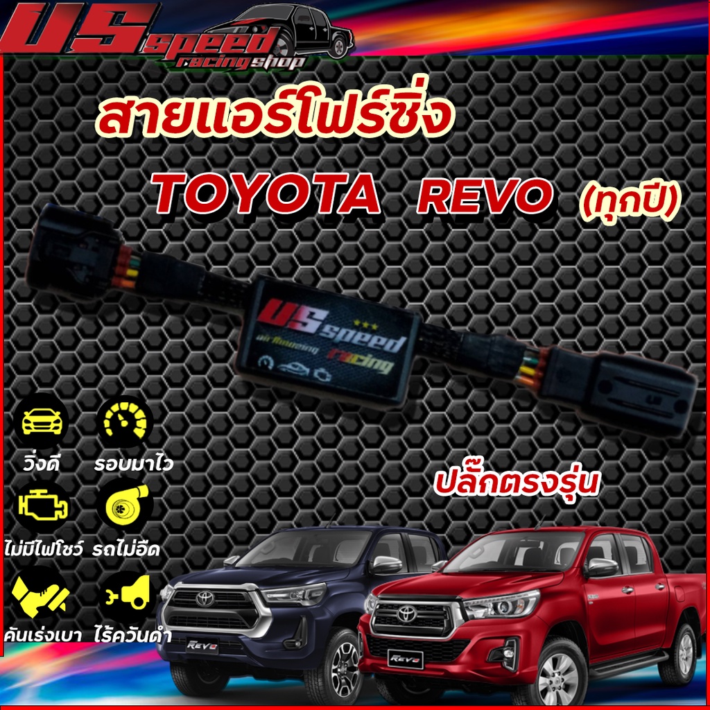 Air Four Racing Cable US Speed | TOYOTA REVO Diesel Engine 2.4-2.8 (All ...