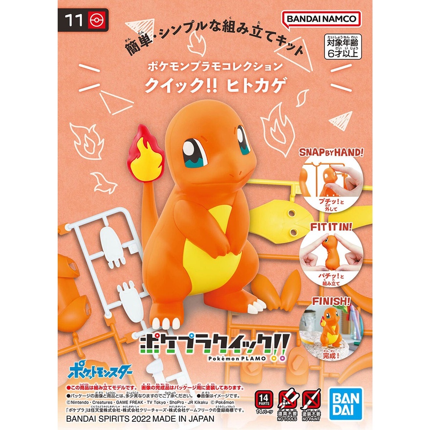 Pokemon Plamo Collection Quick!! No. 11 Charmander Plastic Model Kit | Shopee Philippines