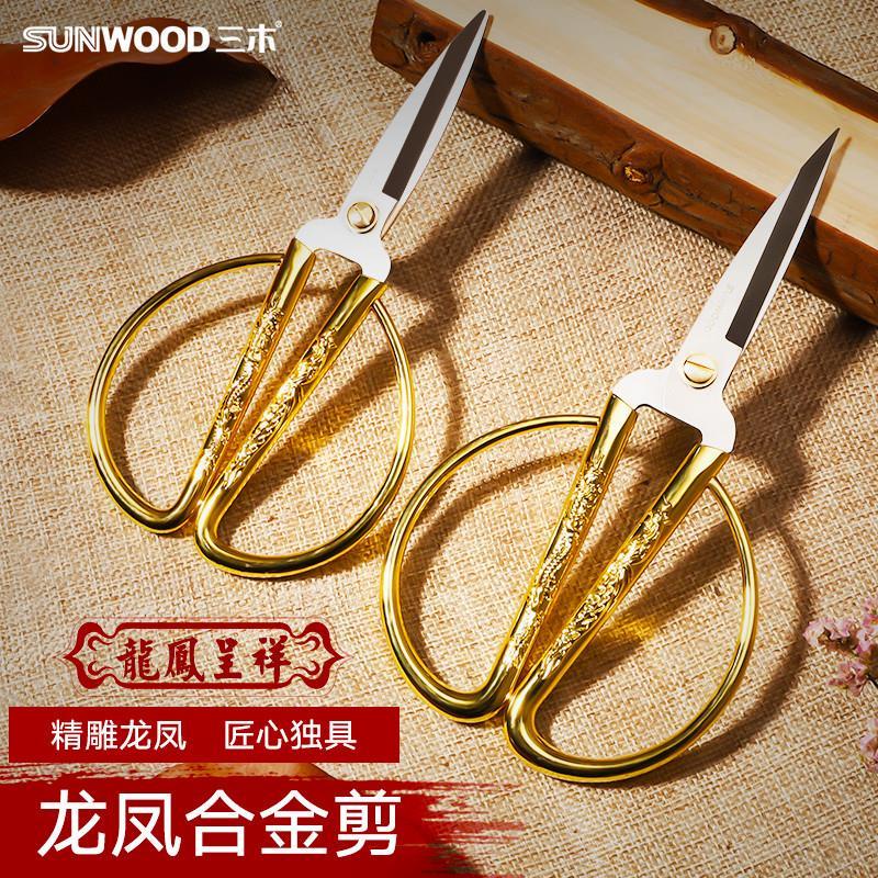 Golden Scissors Household Dragon Phoenix Stainless Steel Large Scissors ...