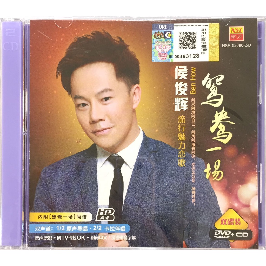 Chinese Karaoke~Hou Junhui-Mandarin Duck A Popular Charm Love Song (CD ...