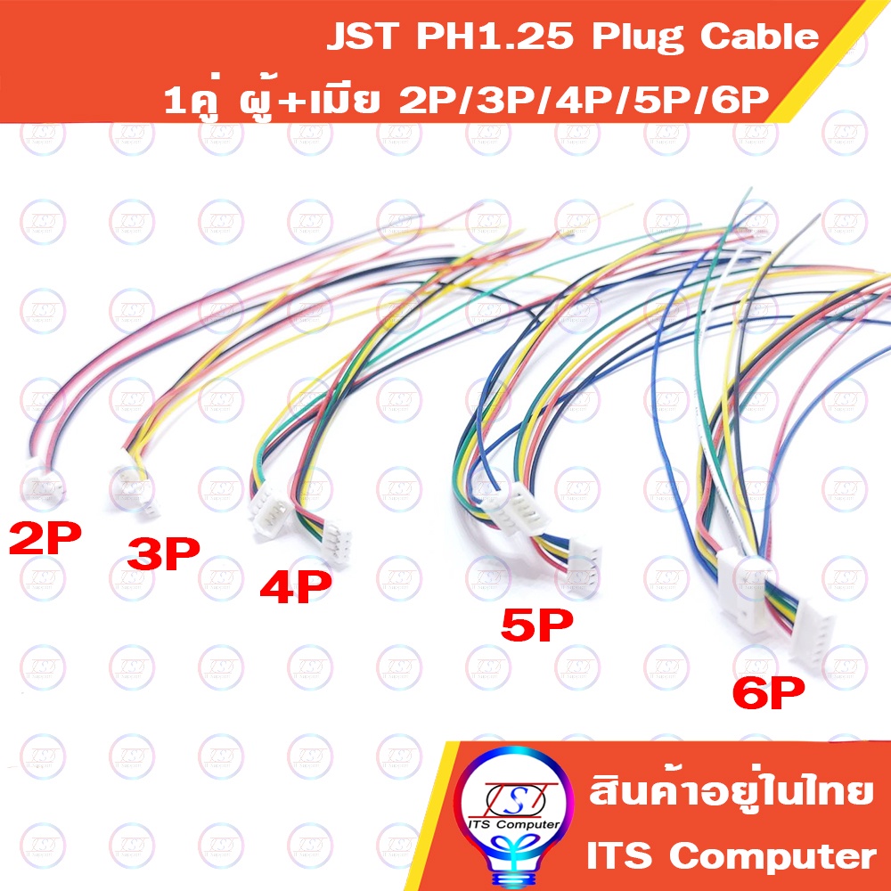 1 Pair Male And Female Plug JST PH1.25 Connector 2P 3P 4P 5P 6P With Cable For Various Module ...