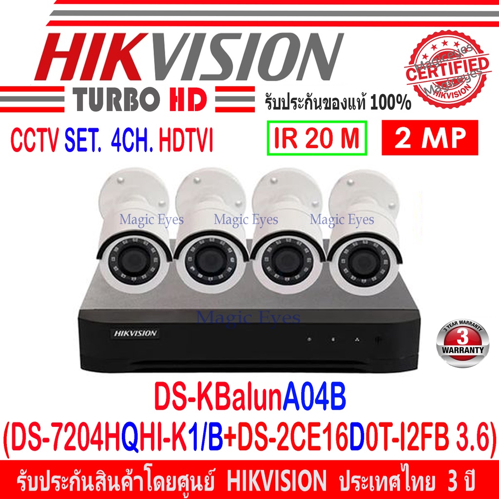 Hikvision CCTV 2MP Set 4CH HDTVI KBalunA04B (DS-2CE16D0T-I2FB+DS ...