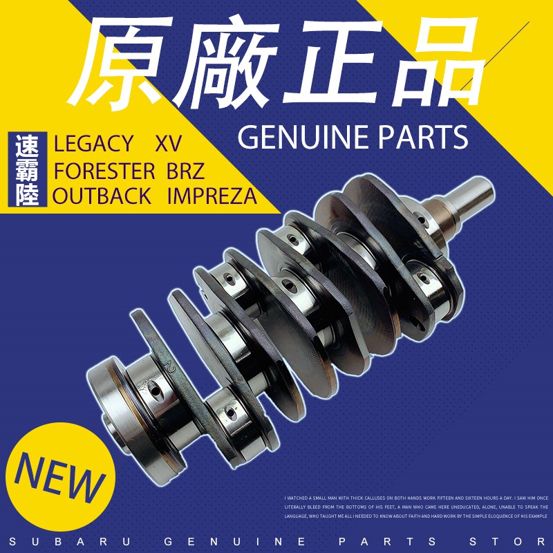 12200AA490 SUBARU Forester Legacy Outback WRX BRZ Crankshaft Complete ...