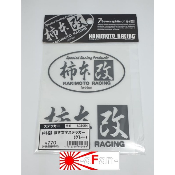 Kakimoto Kai Sticker [Kakimoto Kai Unleashed Character Sticker Set ...