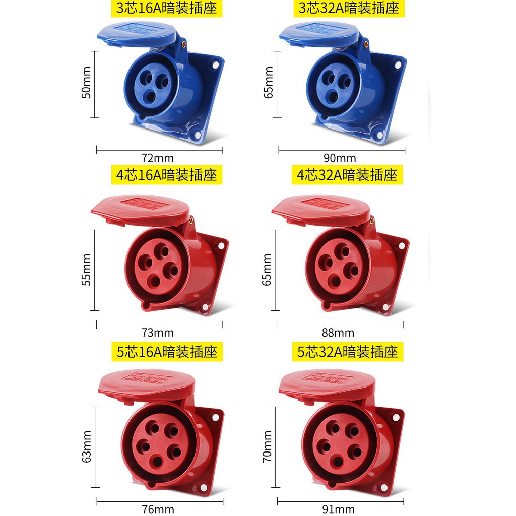 Industrial Plug Socket Connector Three-Phase Electricity 3-Core 4-Core ...