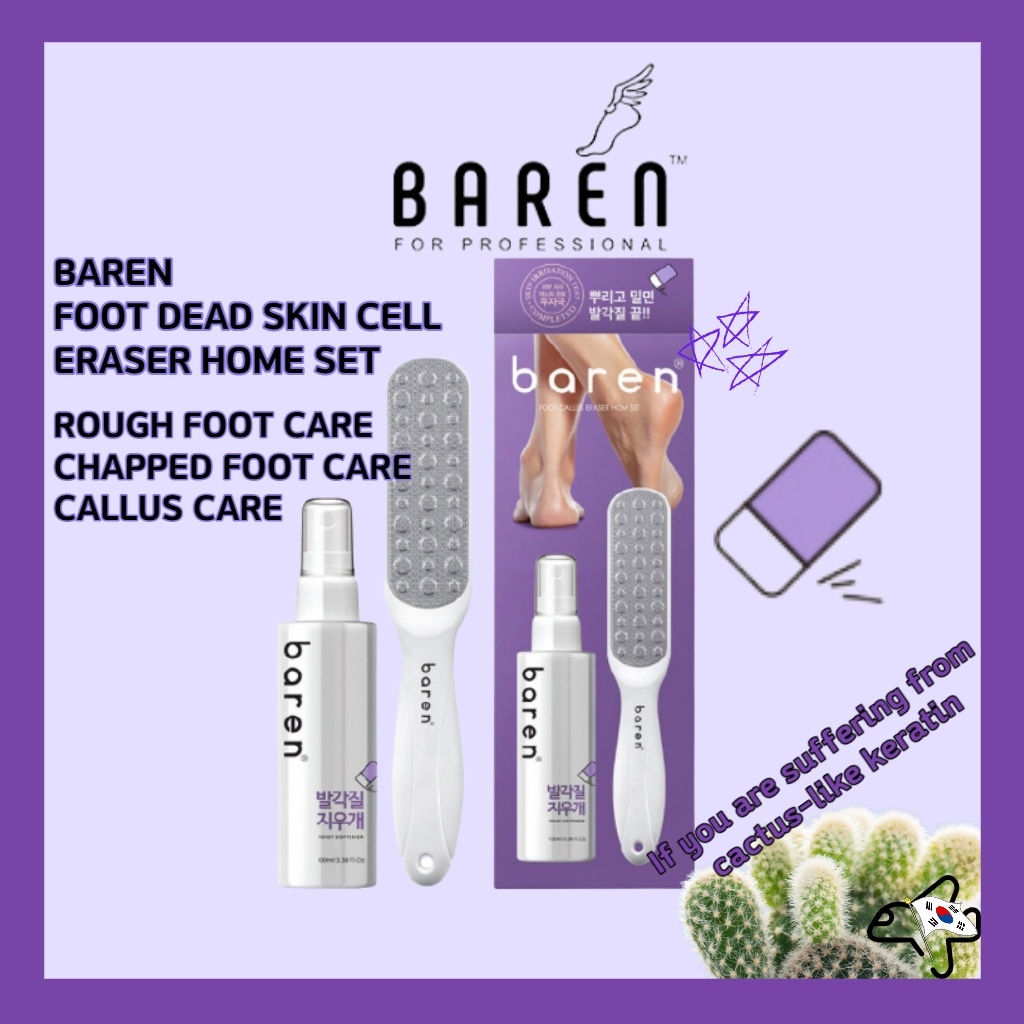 BAREN/FOOT DEAD SKIN CELL ERASER HOME SET/ROUGH FOOT CARE CHAPPED FOOT ...
