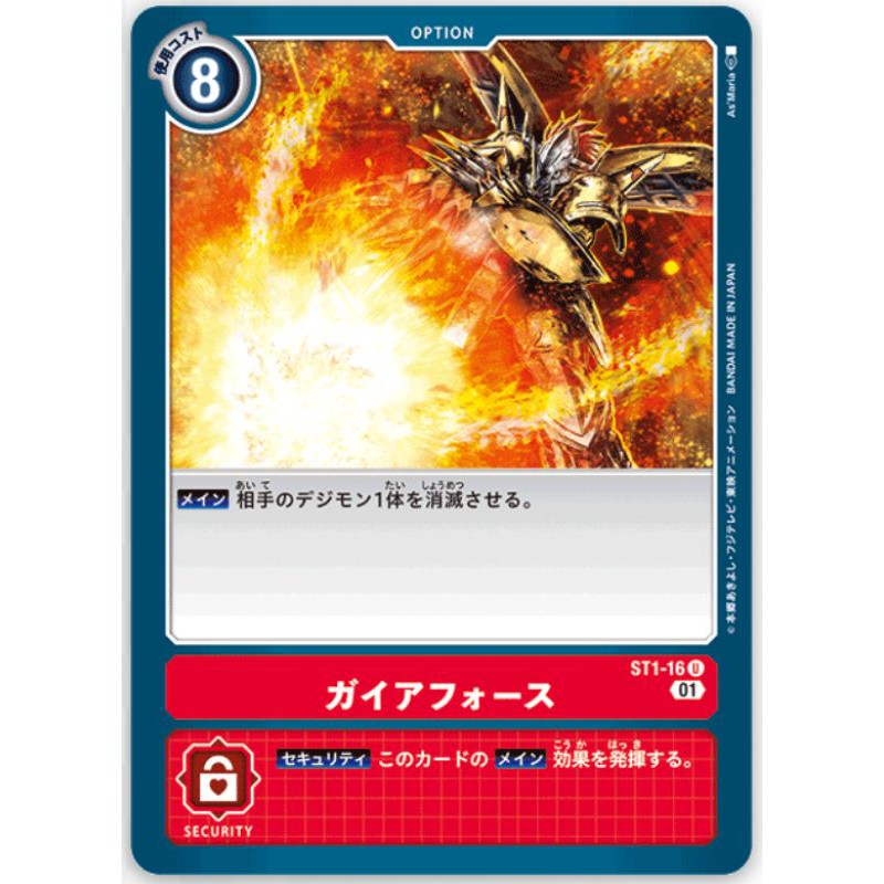 Digimon TCG Japanese ST1-16 / U - Gaia Force | Shopee Philippines
