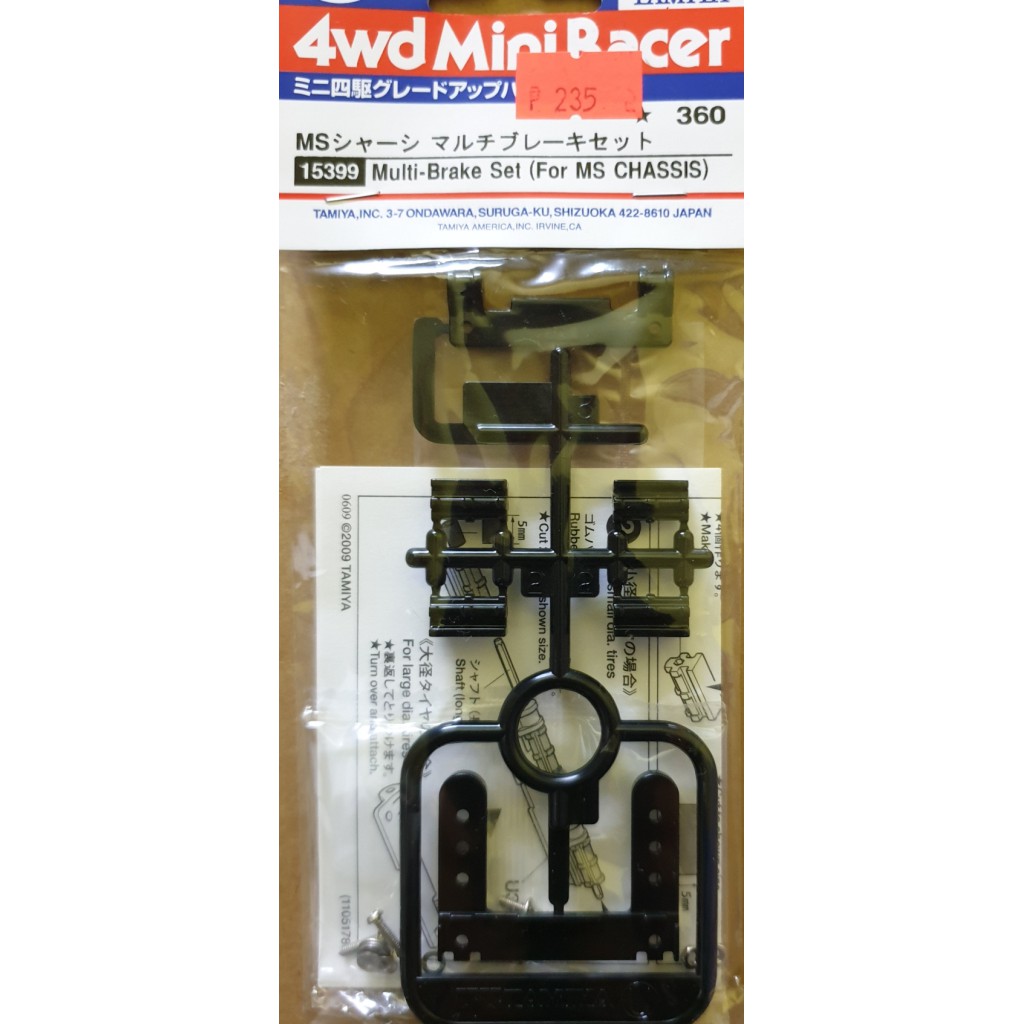 Tamiya MS Chassis Brake Set | Shopee Philippines