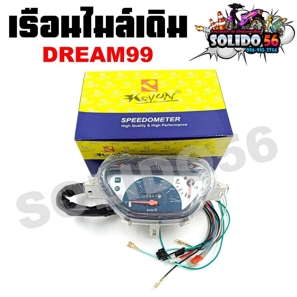 HONDA DREAM99/EXCESS/C100P Speedometer Dial With Wiring Set For DREAM99 ...