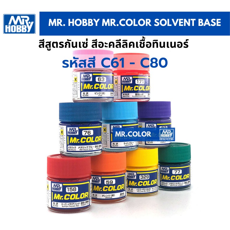 Mr.Color Solvent Base C61-C80 Ganze Formula Color For Plastic Models ...