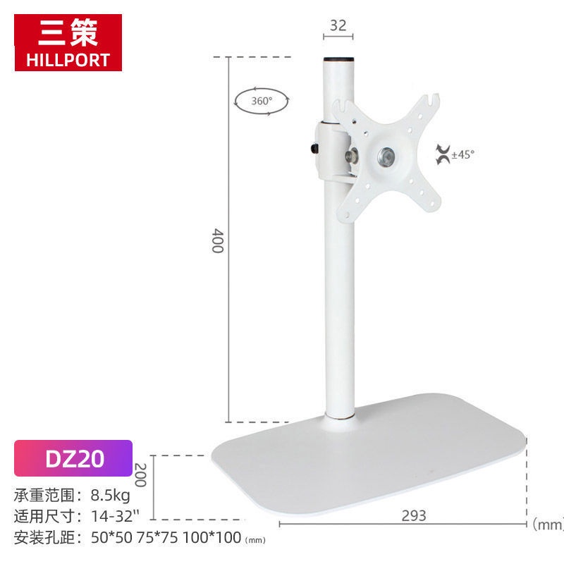 14-32 Inch Computer Monitor Base White/Black Lenovo AOC Universal ...