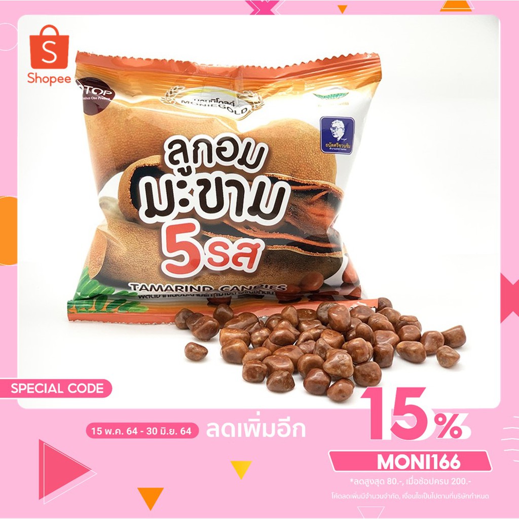 Moniegold Monigold Tamarind Candy 5 Flavors (Pack) 40 G. | Shopee ...