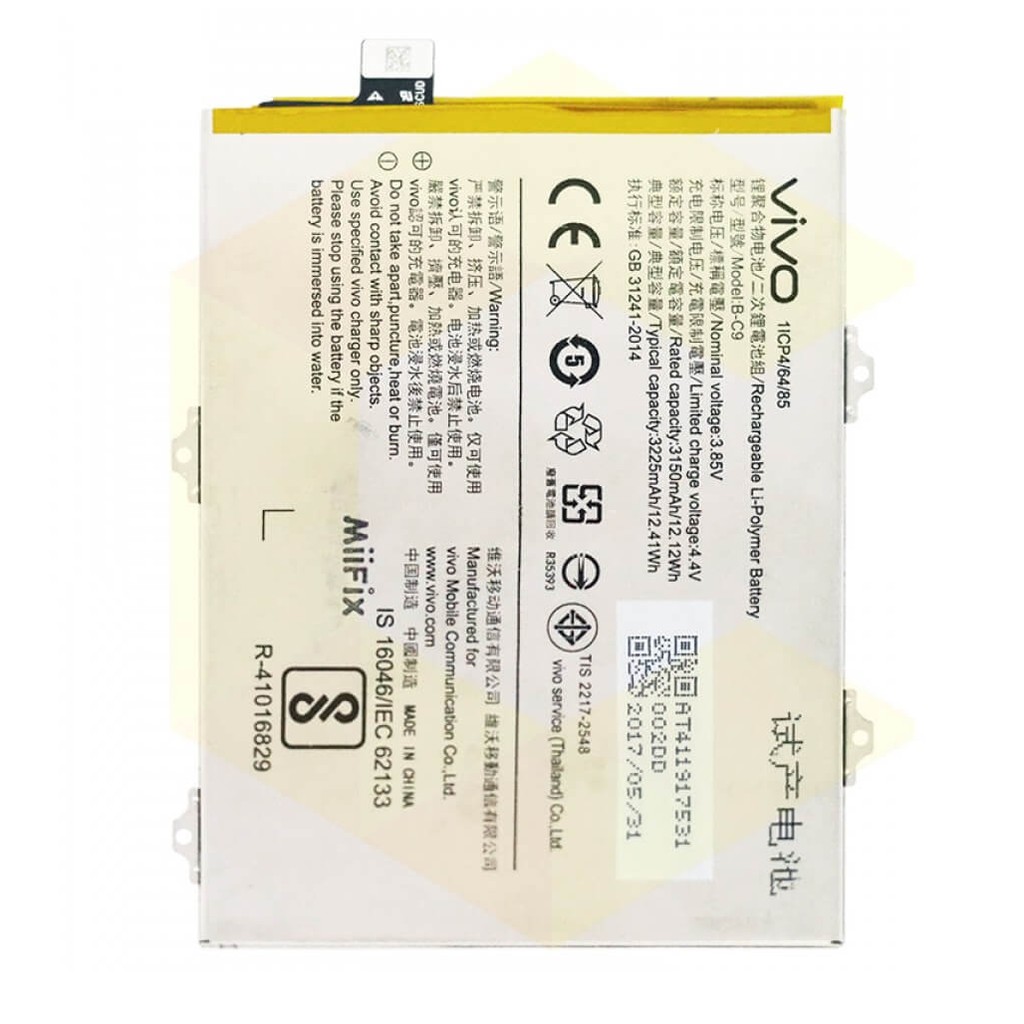 Battery for Vivo V7 Plus | Shopee Philippines