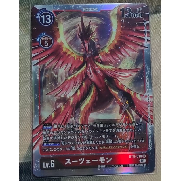 Digimon DTCG BT8-019 Zhuqiaomon SR | Shopee Philippines